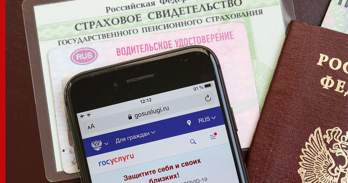 Какие цифровые документы есть в России и как ими пользоваться